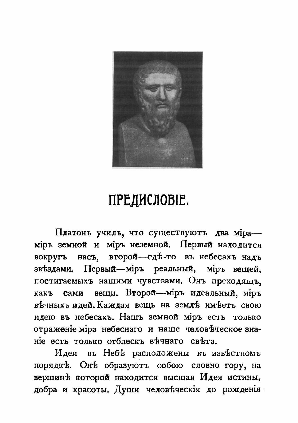 Пир. О любви — фото 1