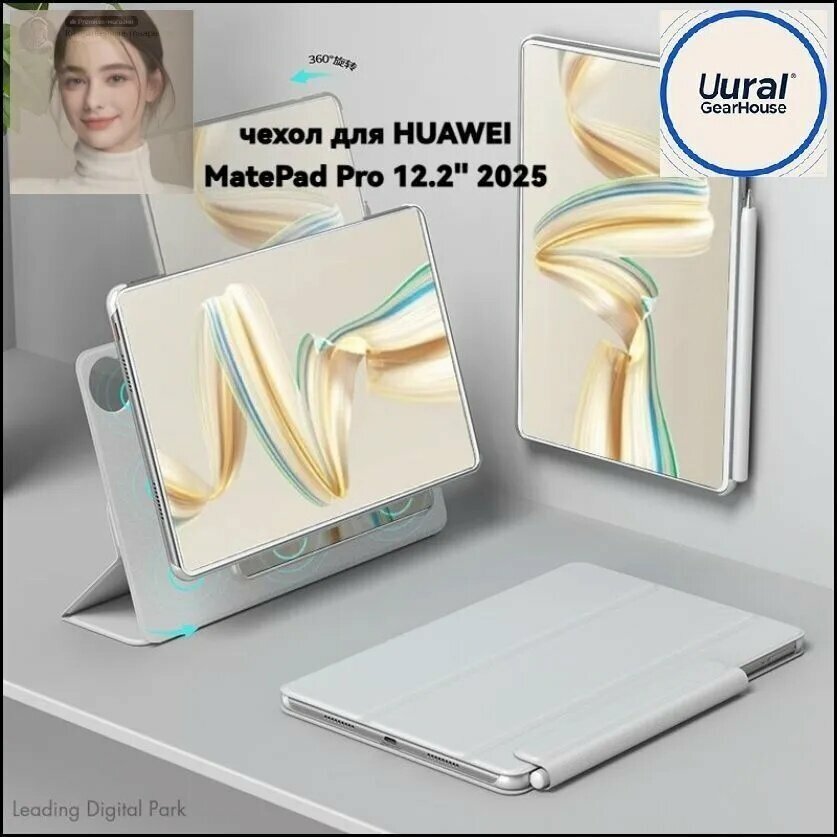 Подходит для планшета HUAWEI MatePad Pro 12.2' 2025, магнитный защитный чехол, ударопрочный
