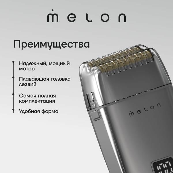 Электробритва Melon Pro Hex 3 серебристый — фото 1