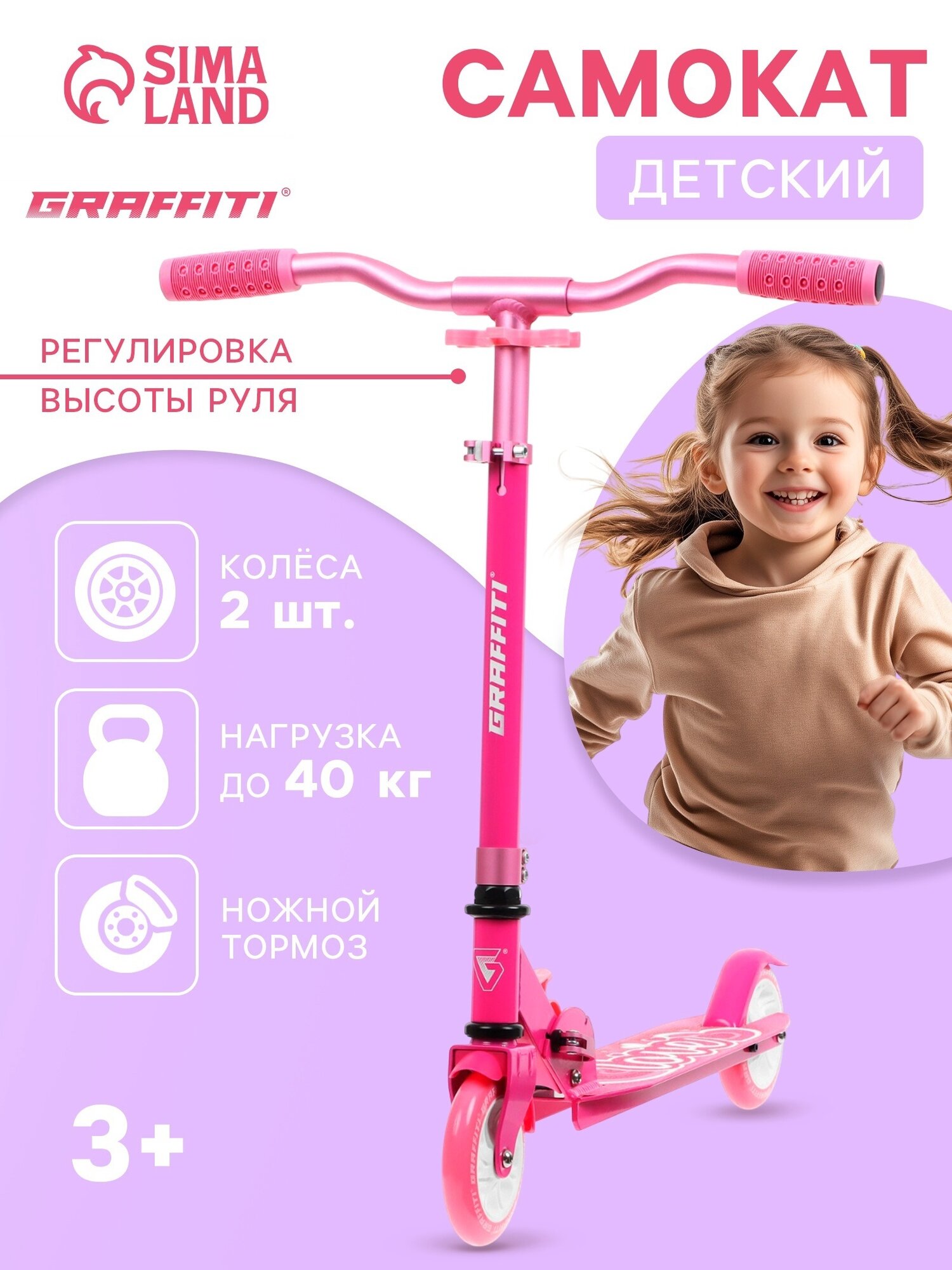 Самокат городской GRAFFITI Comfort 120, складной, колёса PU 120 мм, ABEC 7 Carbon