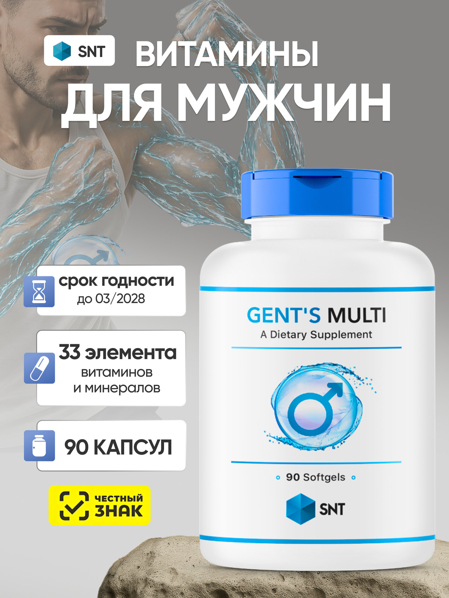 Витамины для мужчин, мультивитамины, SNT Gent s Multi 90 капсул