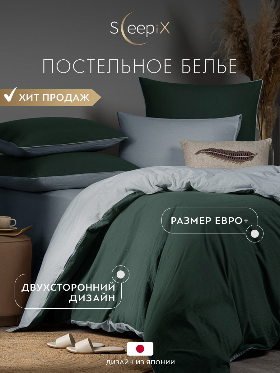 SleepiX Комплект постельного белья евро + "Юко" 200x220-1/230x250-1/50x70-2/70x70-2 сатин, с эффектом жатой ткани, зеленый, голубой