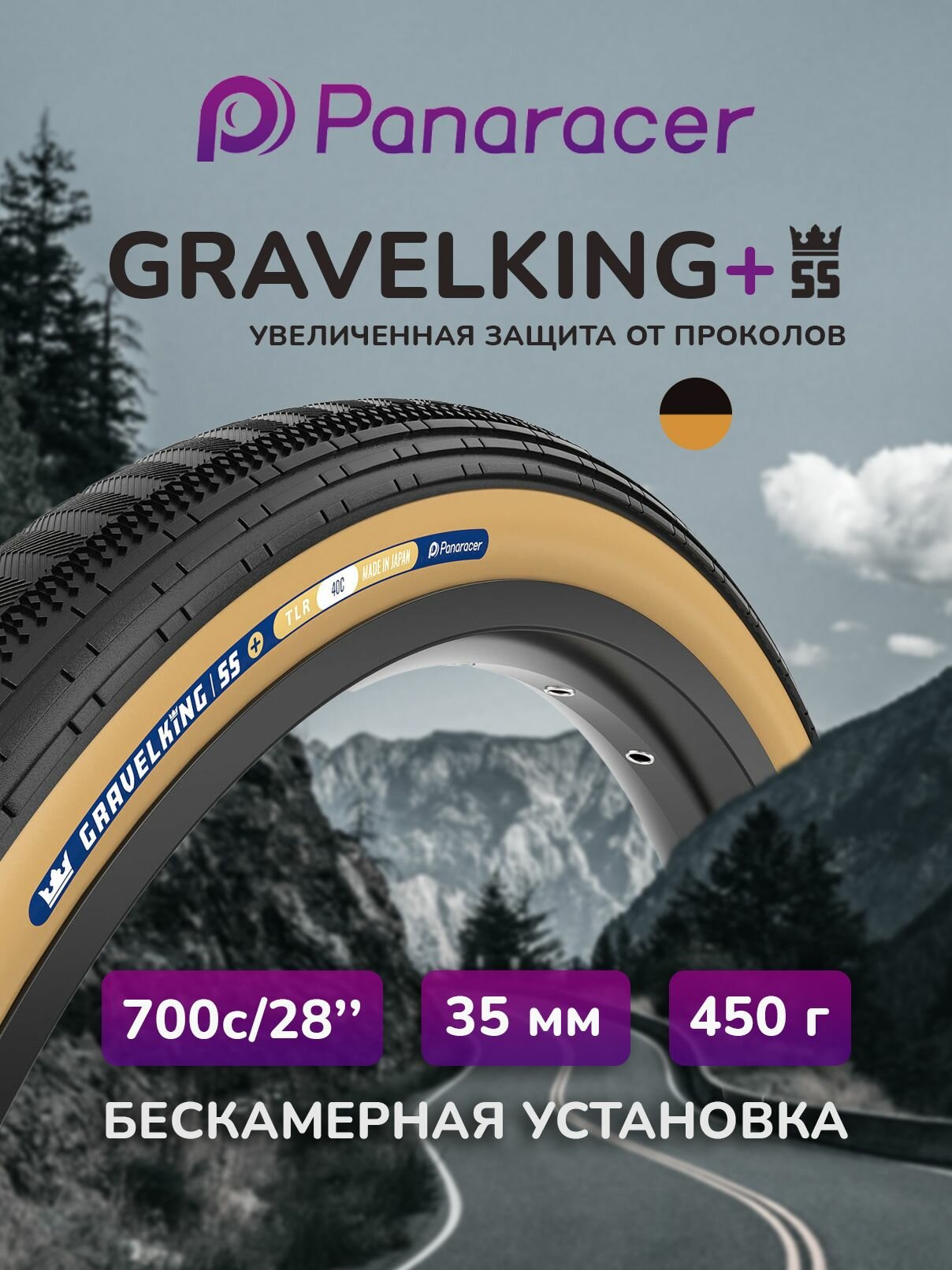 Покрышка Panaracer Gravelking SS Plus Brown 700х35