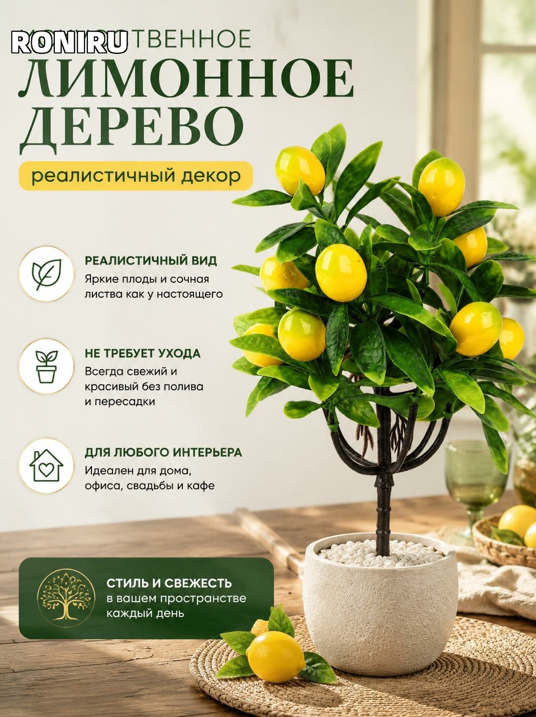 Искусственное лимонное дерево в горшке — реалистичный декор для дома, офиса, свадьбы и кафе, не требует ухода