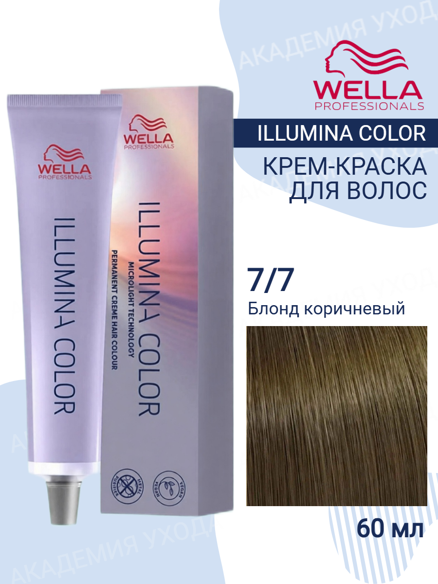 Wella Professionals Крем-краска для волос 7/7 ILLUMINA COLOR блонд коричневый 60мл