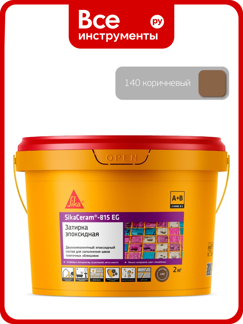 Двухкомпонентная эпоксидная затирка SIKA Ceram-815 EG(AB)140/коричневая Вед 2КГ 683393
