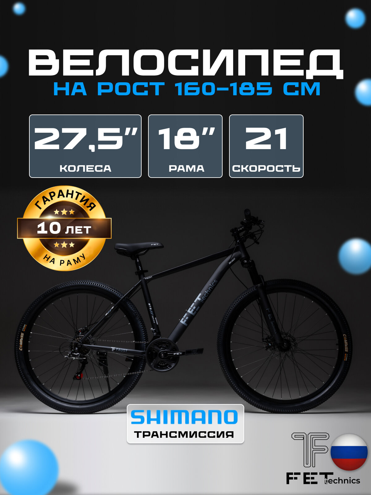 Велосипед горный 27,5", FET technics Beonix, черный серый, алюминиевая рама, Shimano, дисковые тормоза
