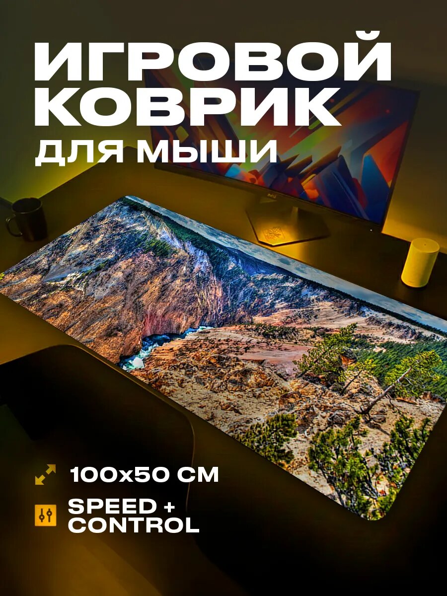 Коврик для мыши игровой Достопримечательности 100x50 см