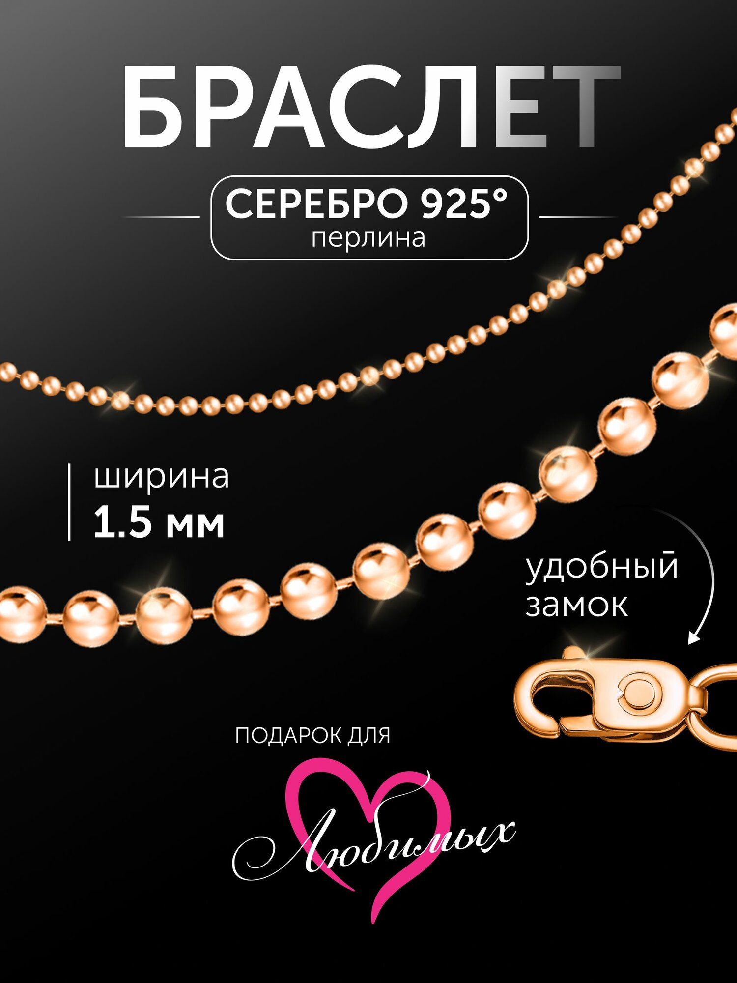 Браслет-цепочка, серебро, 925 проба