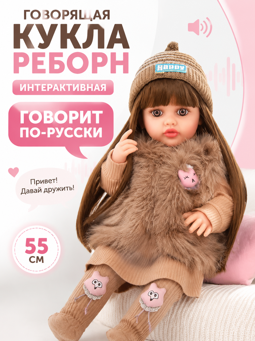Кукла реборн 55 см с функцией разговора, реалистичный малыш для дома