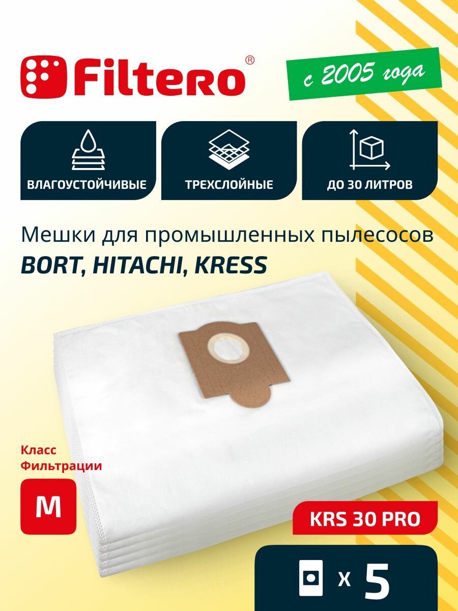 Мешки Filtero KRS 30 Pro для строительных пылесосов BORT, HITACHI, HAMMER FLEX, KRESS, синтетические 5 штук