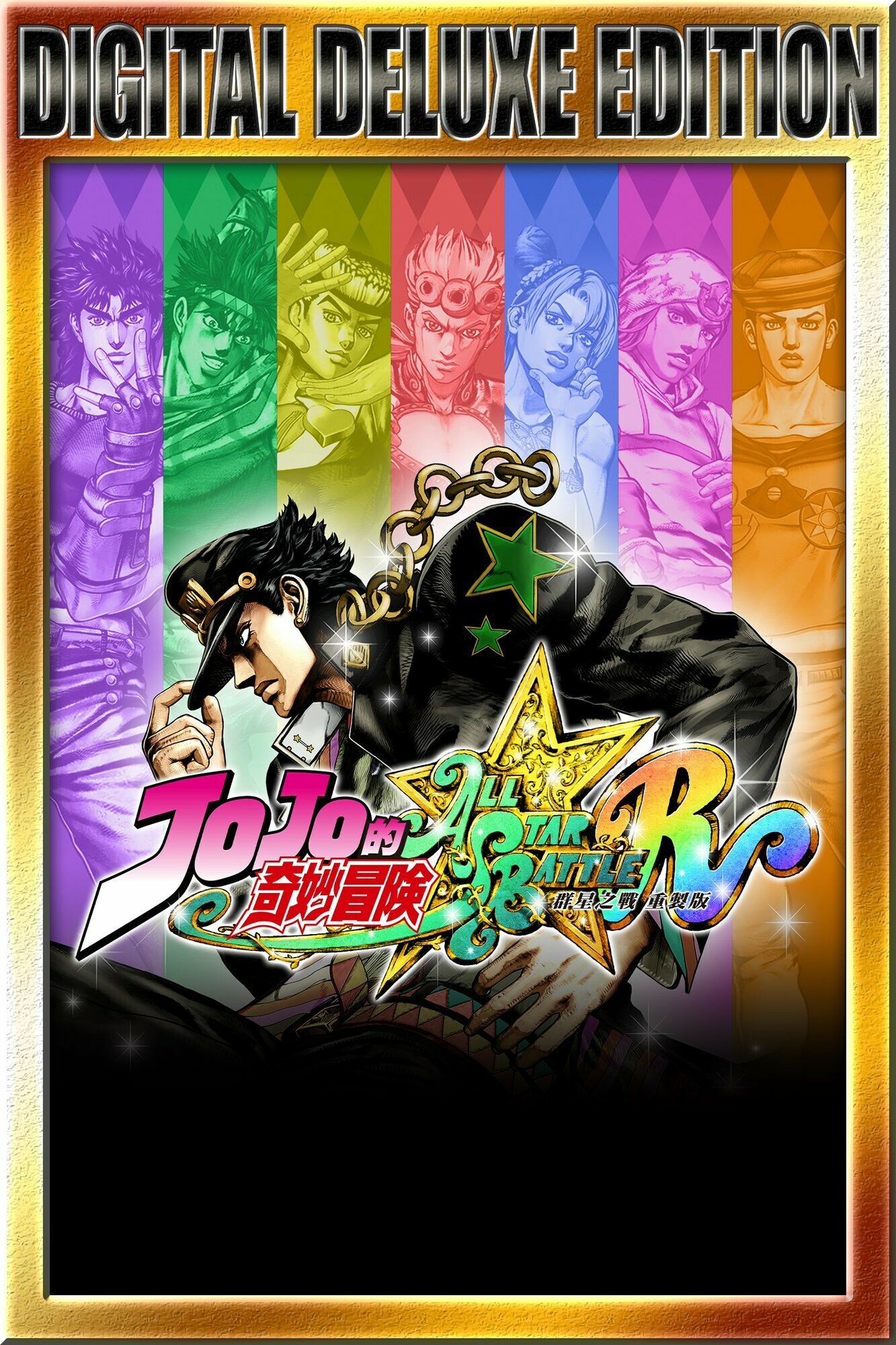 Игра JoJo's Bizarre Adventure: All-Star Battle R Deluxe Edition — Xbox Series X|S, Xbox One, PC — Цифровая версия
