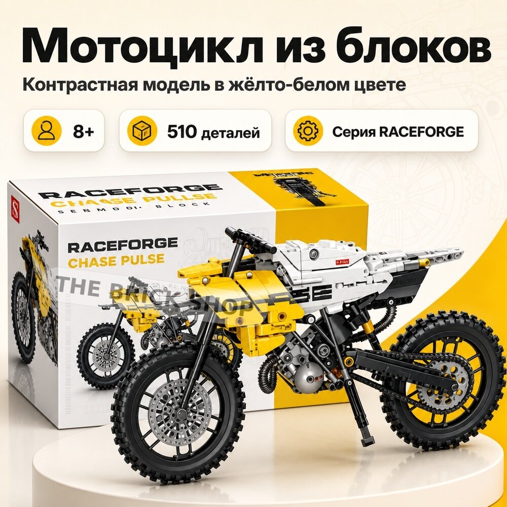 Конструктор Техник "Мотоцикл", 510 деталей, подарок для мальчиков