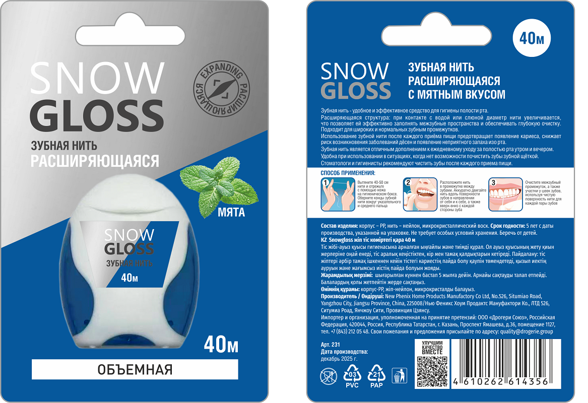 Зубная нить Snow Gloss Расширяющаяся, объемная, мята, 40м