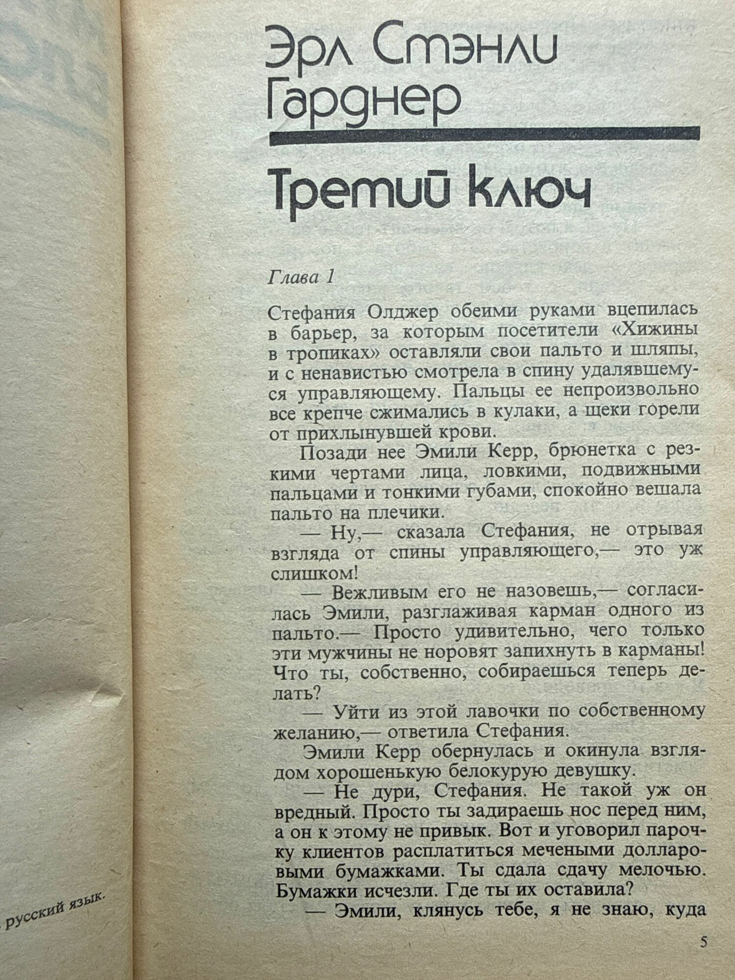 Мумия блондинки — фото 1