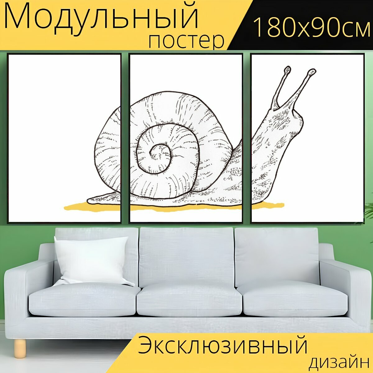 Модульный постер "Улитка, иллюстрация, рисование" 180 x 90 см. для интерьера на стену в тубусе