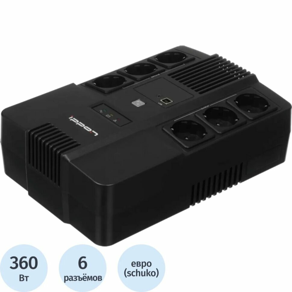 ИБП Ippon Nut 650 650ВА/360Вт черный(2050150), 2424147