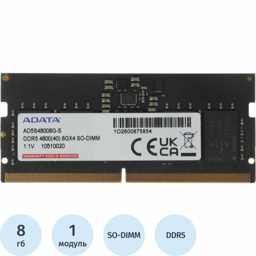 Модуль памяти ADATA DDR5 SO-DIMM 8GB 4800Мгц(AD5S48008G-S), 2483580