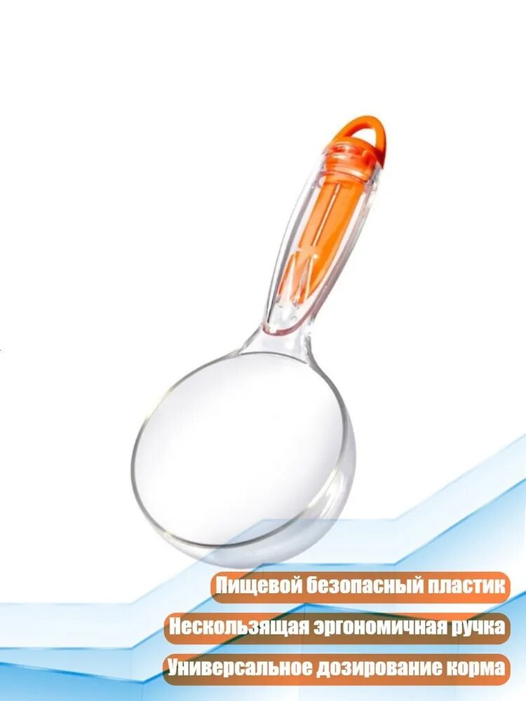 Пищевой пластиковый совок для корма с зажимом, Оранжевый