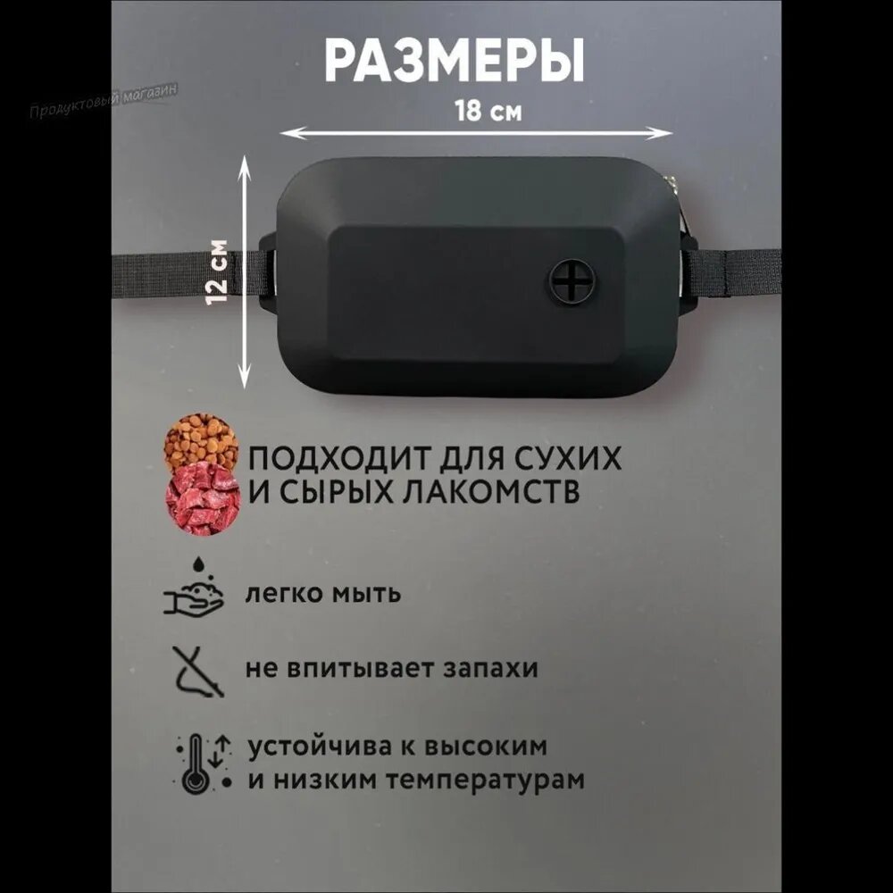 Сумка для лакомств — фото 1