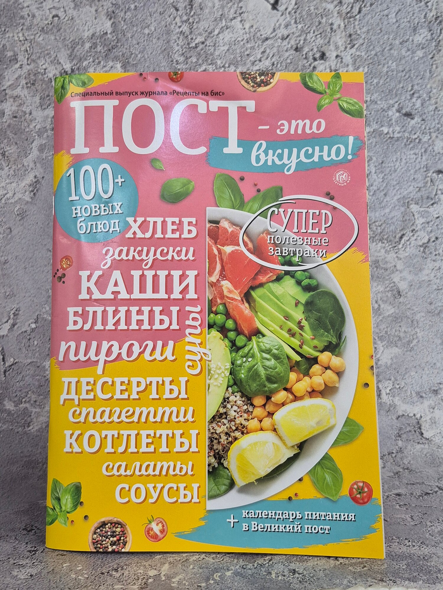 Рецепты на бис. Пост-это вкусно