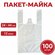 Пакет майка