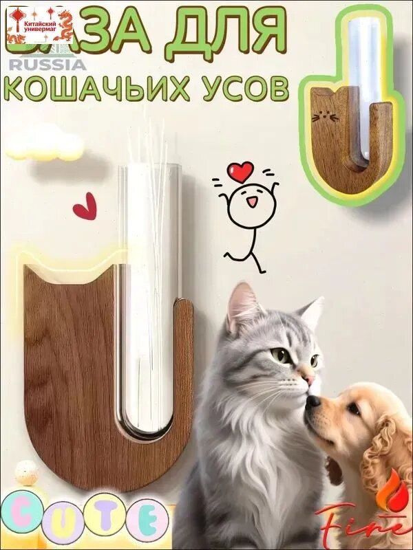 Прозрачная стеклянная ваза для кошачьих усов, улыбающееся выражение лица, светло-коричневая 1 шт