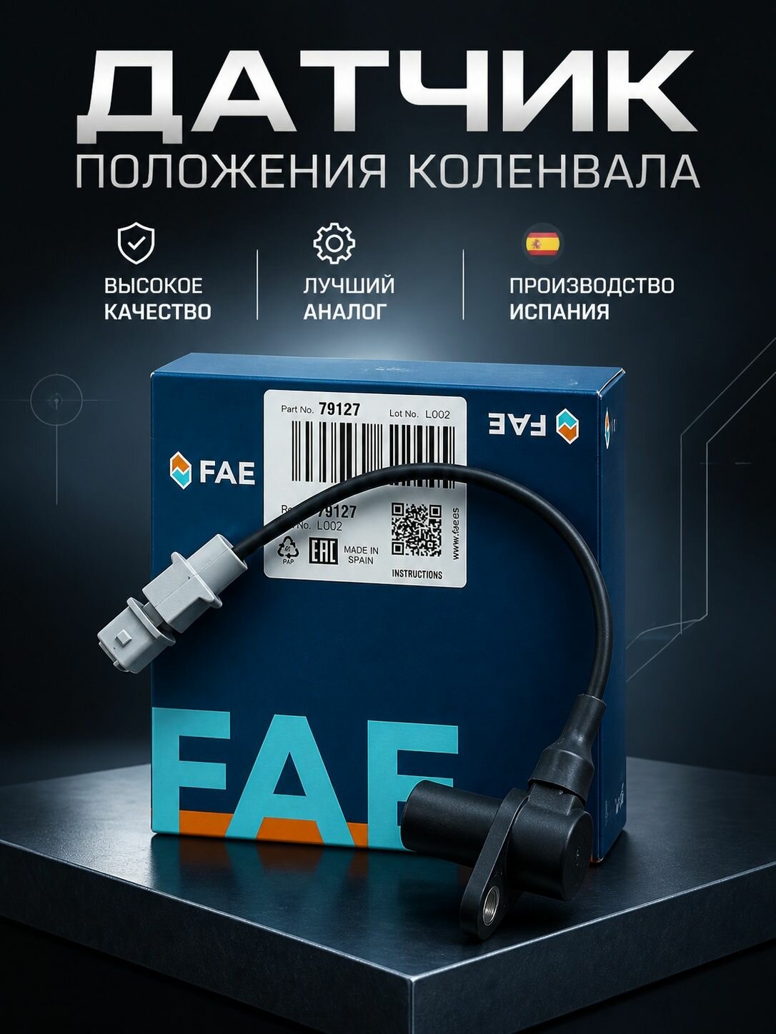 Датчик положения коленвала Kia Spectra (2004-2011) датчик коленчатого вала