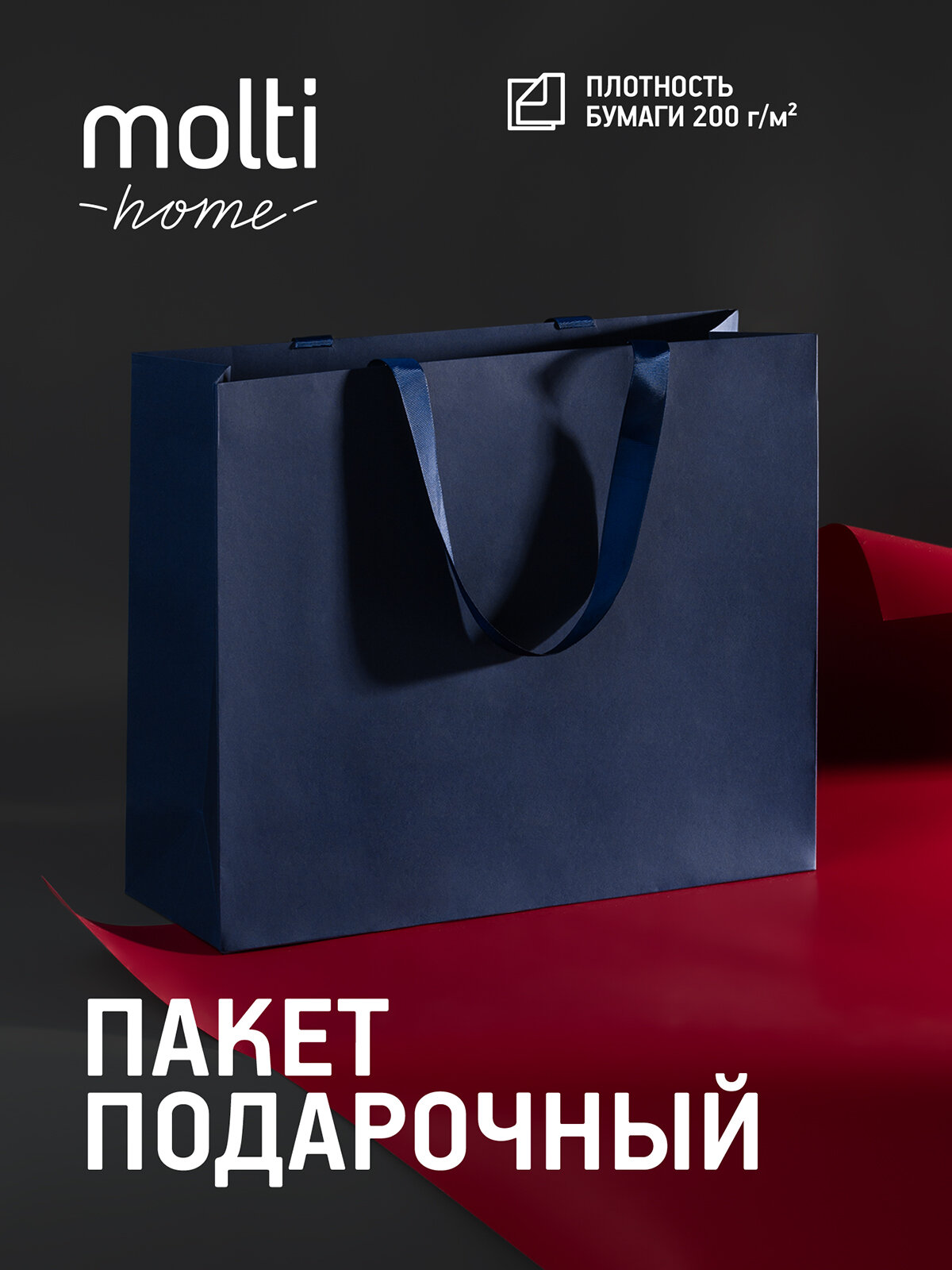 Пакет подарочный бумажный, упаковка для подарка, 43х35х14, Manilla L, синий, на День Рождения, на Выпускной