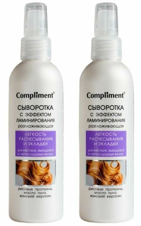 Compliment Спрей-сыворотка для жестких, вьющихся и непослушных волос, эффект ламинирования, 200 мл, 2 шт