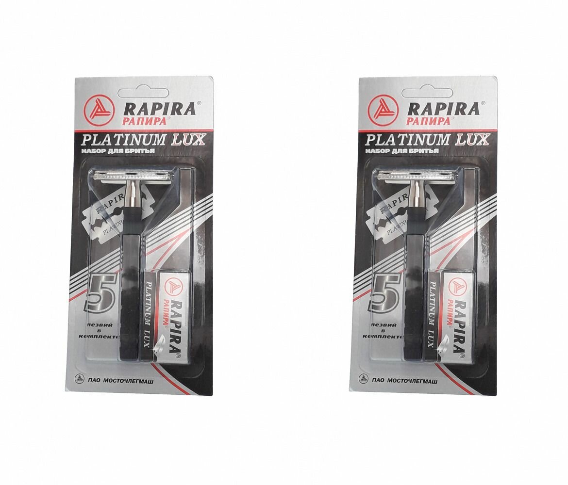 RAPIRA Бритва Т-образная Rapira Platinum Lux, с набором лезвий 5 шт, 2 уп.