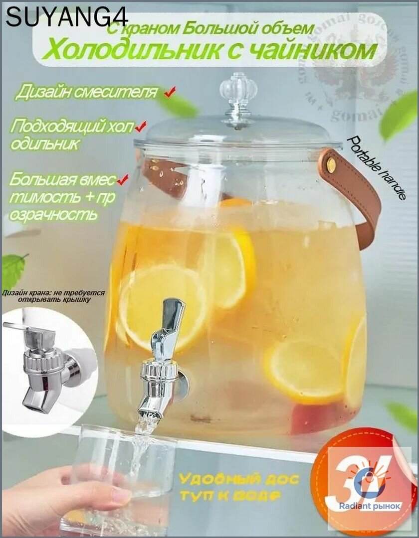 Диспенсер для напитков, 3 л