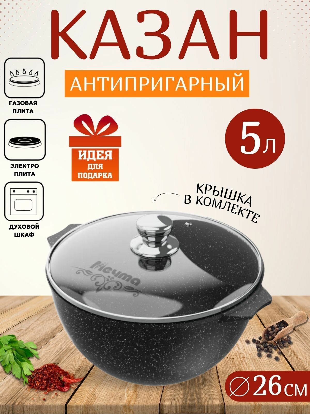 Казан посуда для кухни алюминиевый с крышкой Кухонные принадлежности для плиты 5 литров Кастрюля для плова 55802 Мечта