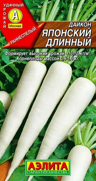 Семена Дайкон Японский длинный (1г) - Аэлита