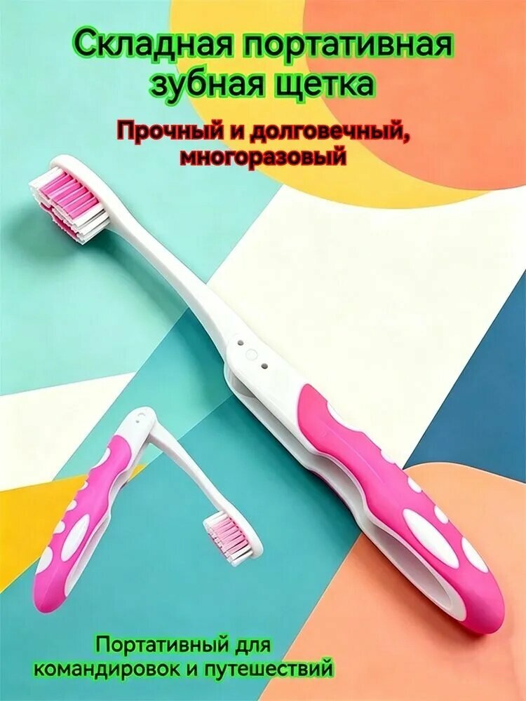 Мягкая резиновая Складная зубная щетка