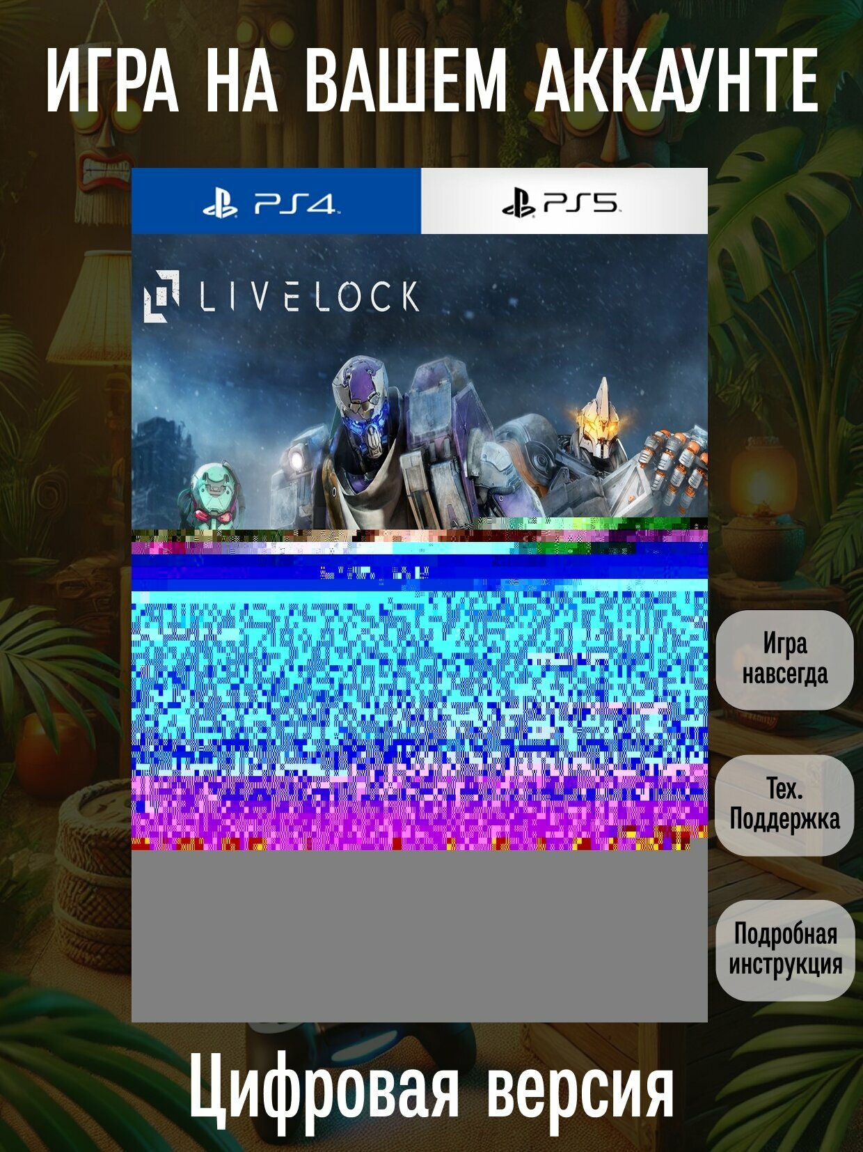 Knot | PlayStation 4/5 | английский язык | Головоломки | Игра на диске