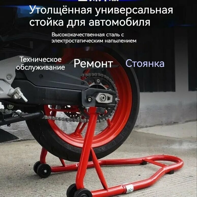 Мотоподставка, для переднего колеса, подъем до 35,5 см, до 300кг