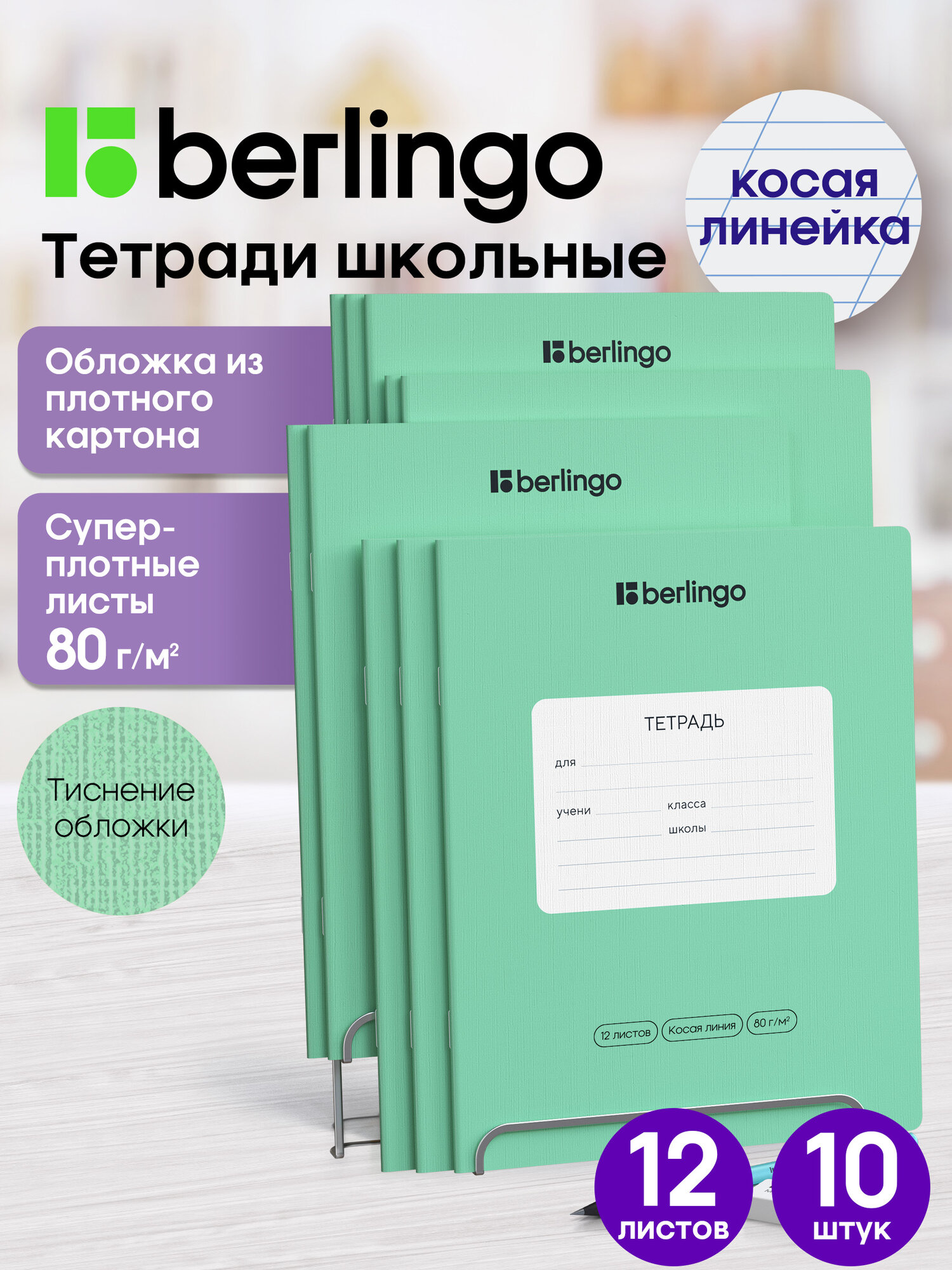Тетрадь в косую линейку 12 листов 10 штук тетрадь для письма косая линейка школьные тетради