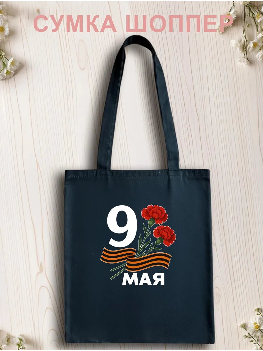 Сумка шоппер SHOPPERZW_1