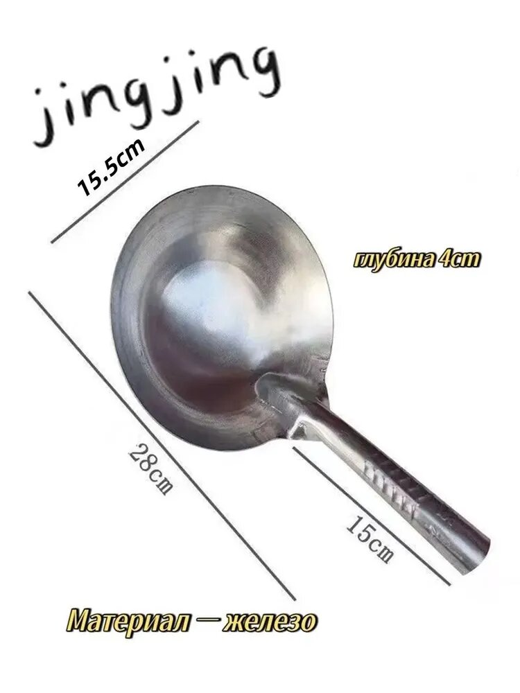 Ковш штукатурный