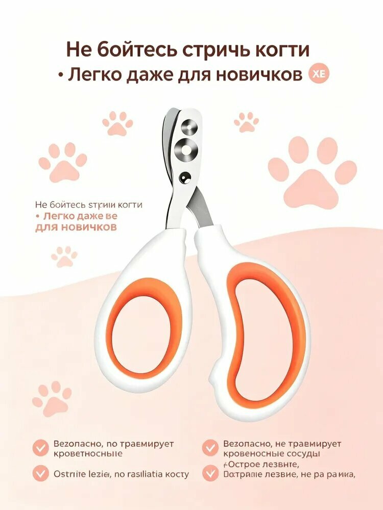 Кусачки для ногтей для кошек и собак