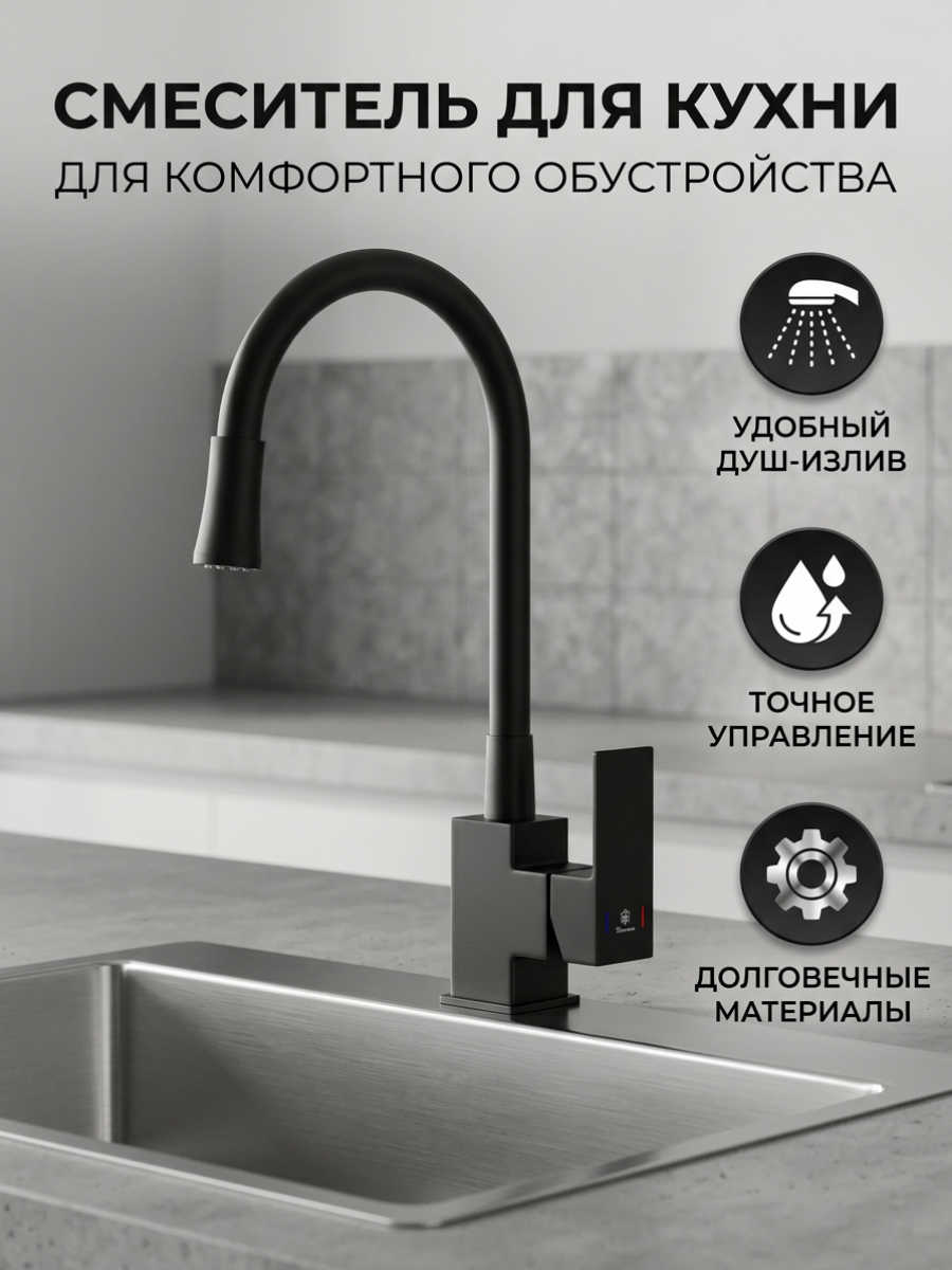 Смеситель Diadonna, для кухни, из нержавеющей стали, рычажный, гибкий излив, черный