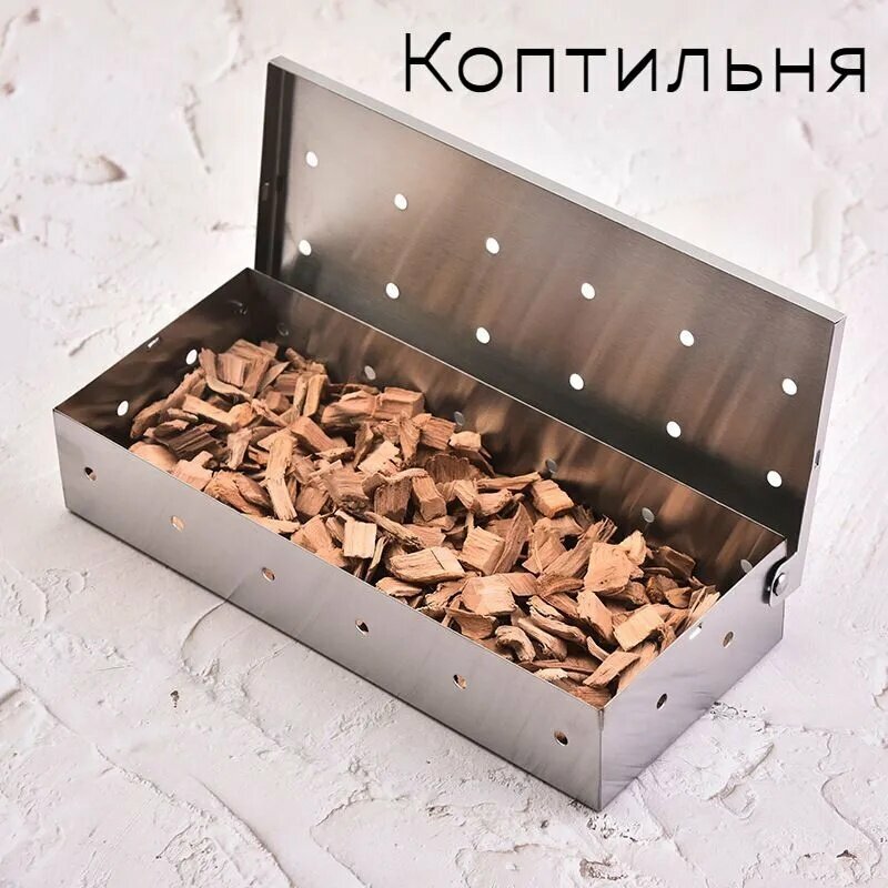 Коптильня