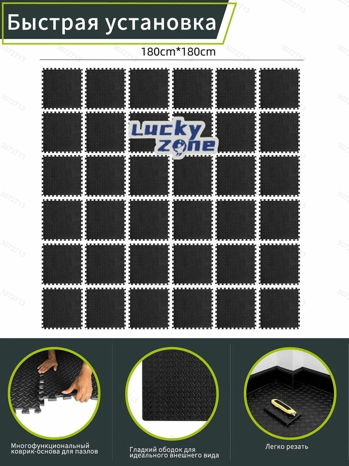 Пазогребневые полы Lucky Zone 36 штук черные 30*30 см толщиной 1 см T-замковые для дома плиты — фото 1