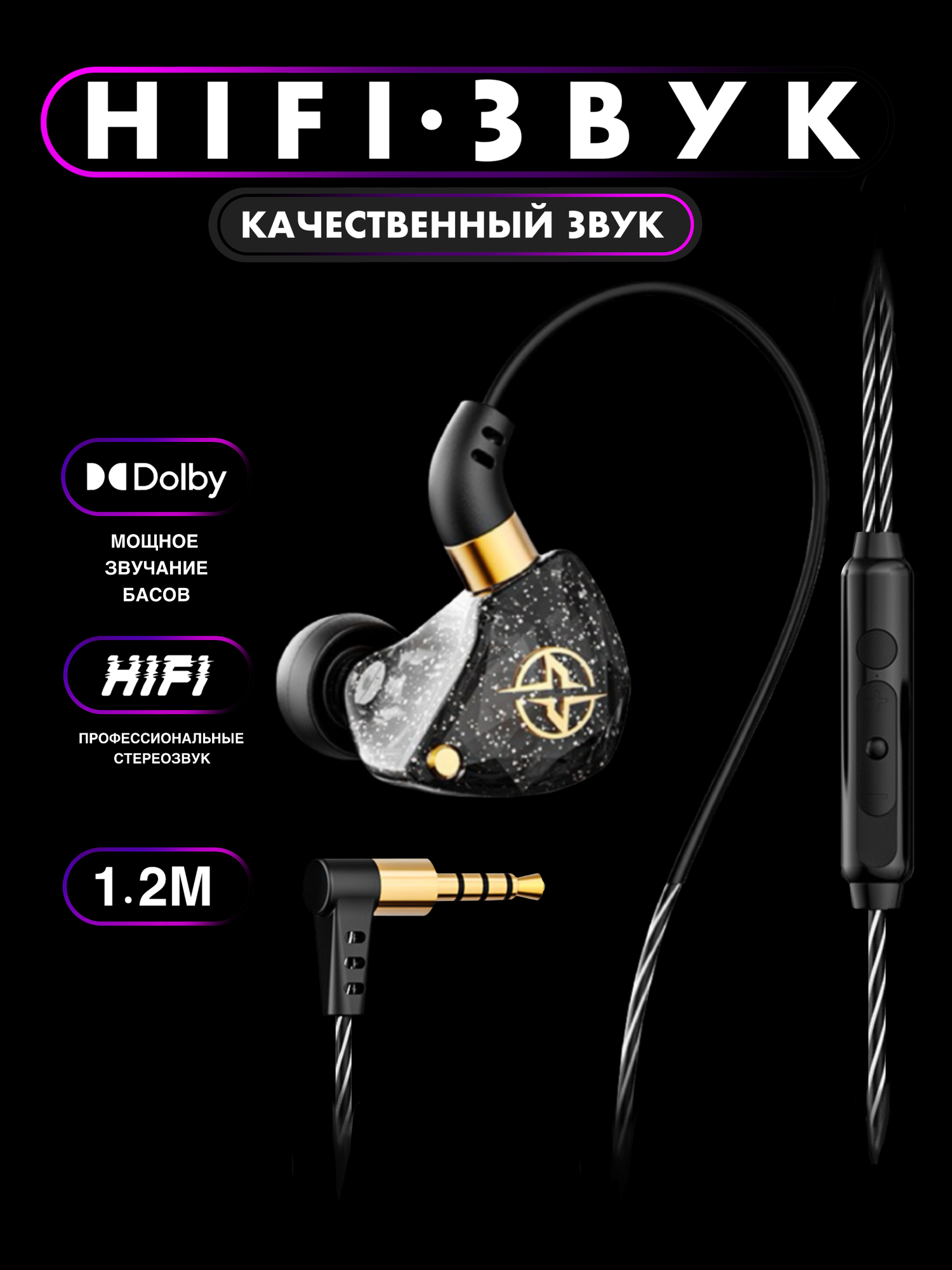 Наушники с микрофоном / разъём jack 3.5 мм / гарнитура / проводные наушники /черный цвет