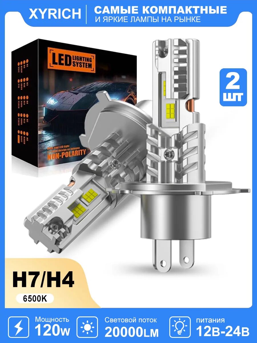 H4 Автомобиль LED фары 12V 24V 6000K H4 Автомобиль LED фары 12V 24V 6000K