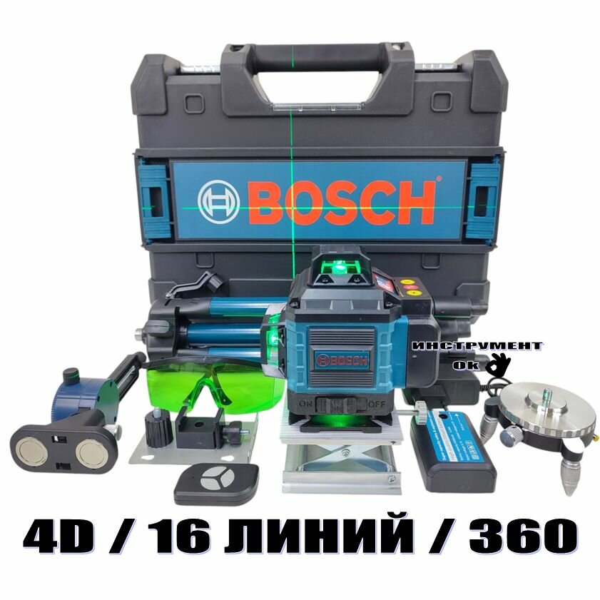 Bosch Лазерный уровень/нивелир Зеленыйлуч