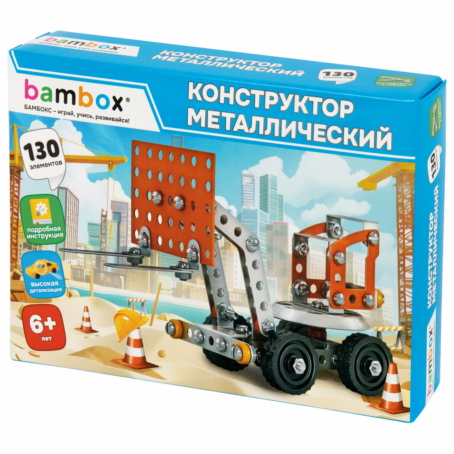 Комплектация 1 шт. Конструктор металлический «Погрузчик», цветной, с подвижными деталями, 130 элементов, BAMBOX (бамбокс), 667033