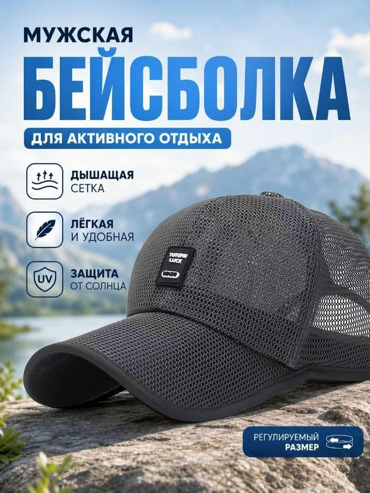 Дышащая бейсболка для защиты от солнца на открытом воздухе