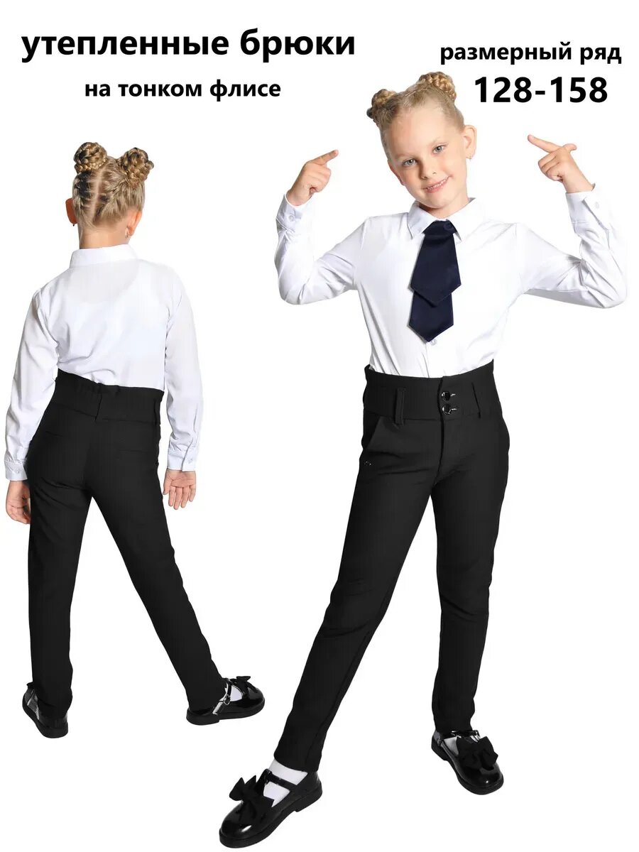 Брюки классические Yuke jeans